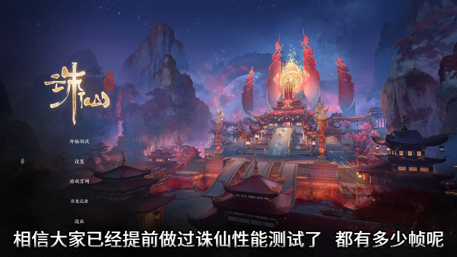 【优化】诛仙世界A卡实测 详细画面设定方案(7800X3D+6700XT)