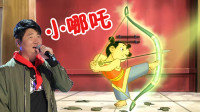 不愧是实力唱将孙楠,这首童年经典《小哪吒》,百听不厌!