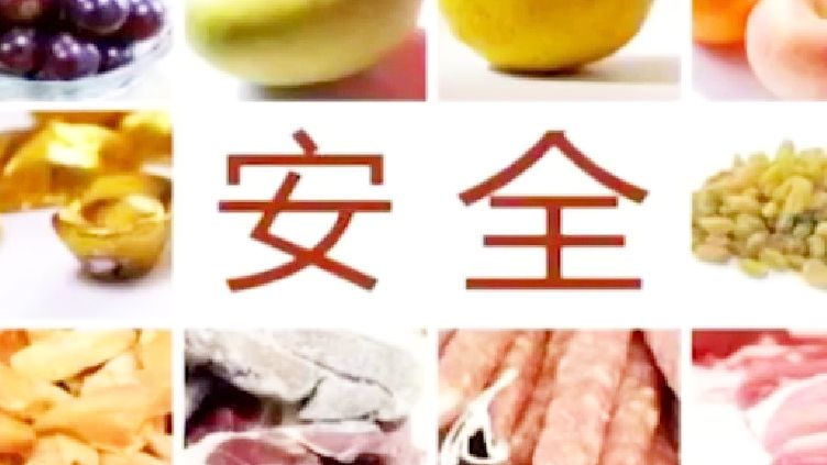 从严处罚!新修订的食品安全法实施条例12月1日起施行