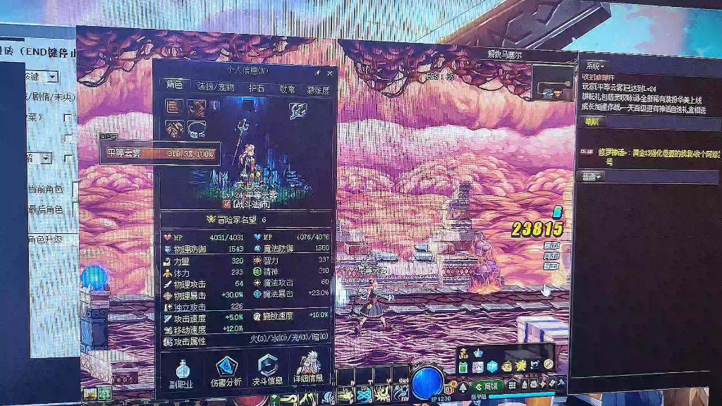 DNF活动角色全自动一小时满级