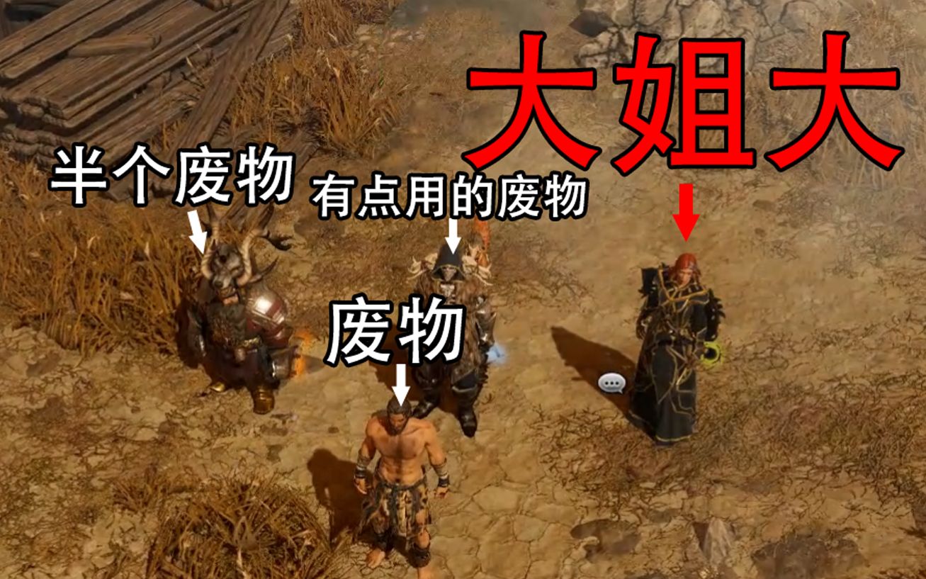 【神界原罪2】洛思大姐大带3个废物勇闯火场救林斯 #26 终极版策略...