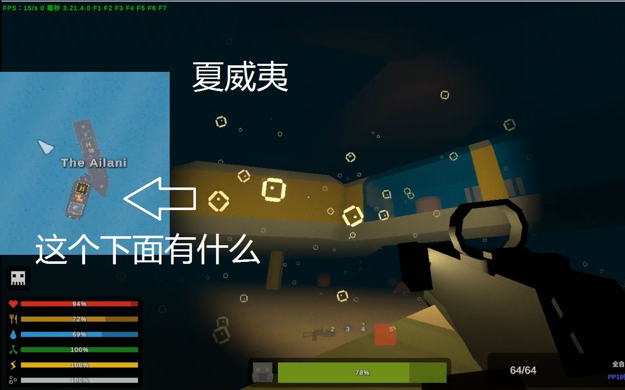 (未转变者)夏威夷辐射区(装船的地方)海底有什么
