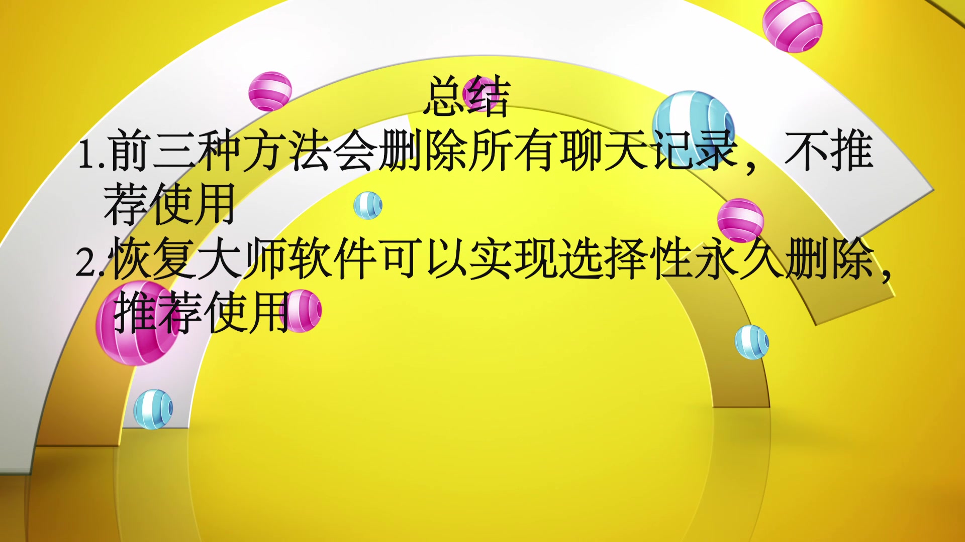 微信永久删除聊天记录的方法有哪些?求大神指点迷津,不想再被老婆...