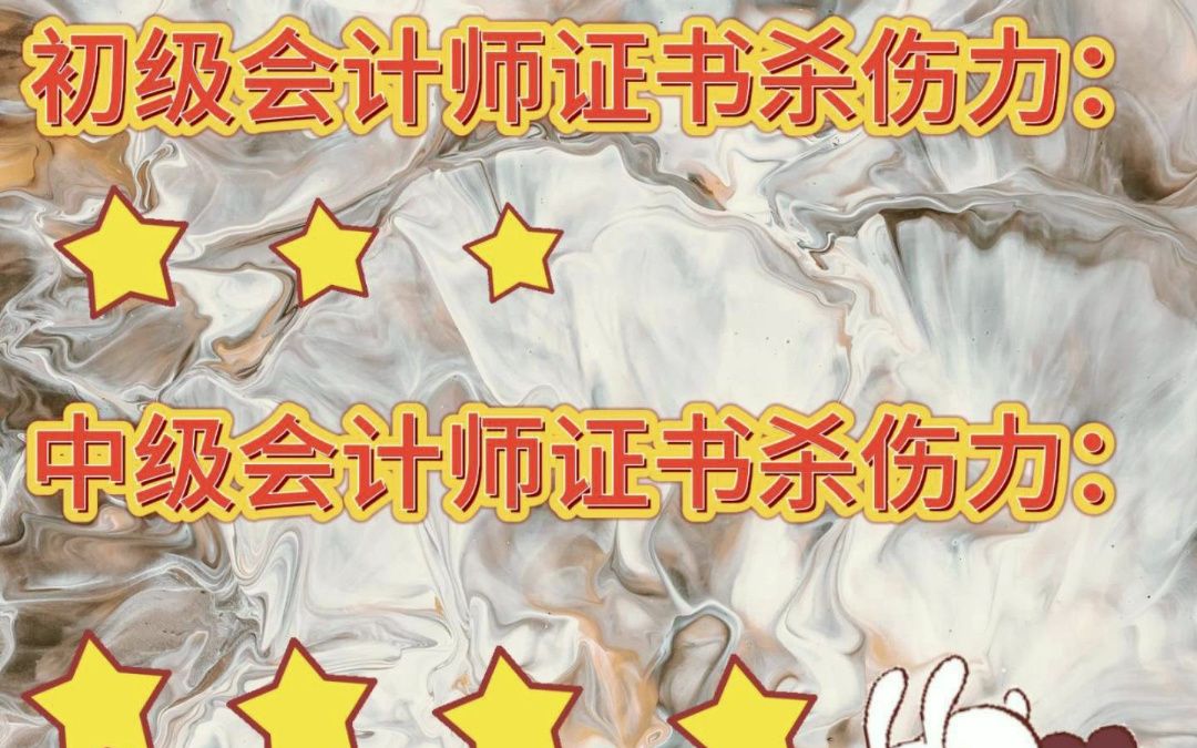 会计师资格证怎么考?初级和中级报考条件有何区别?四川报考会计师在...