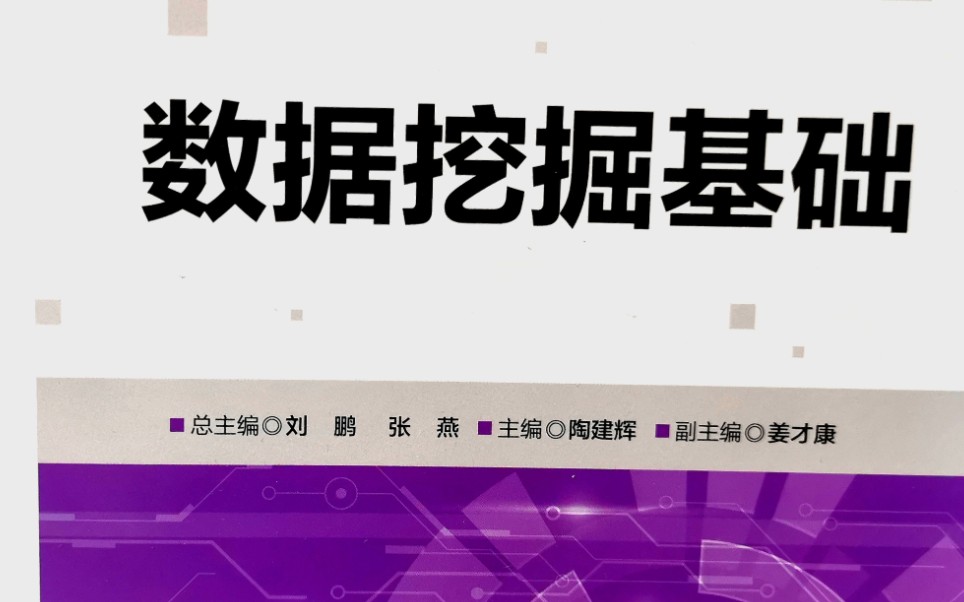 【数据挖掘】DBSCAN算法1