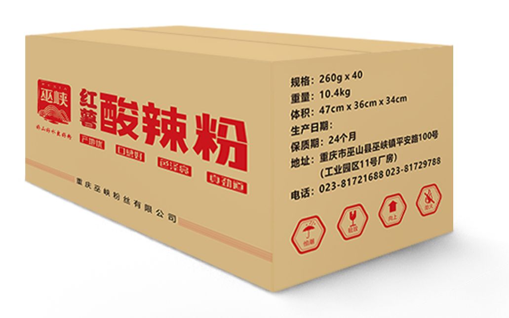 绘制纸箱包装效果图