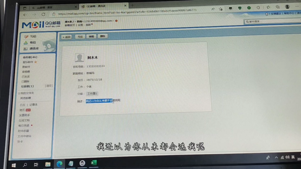 [免费]手机批量导入联系人