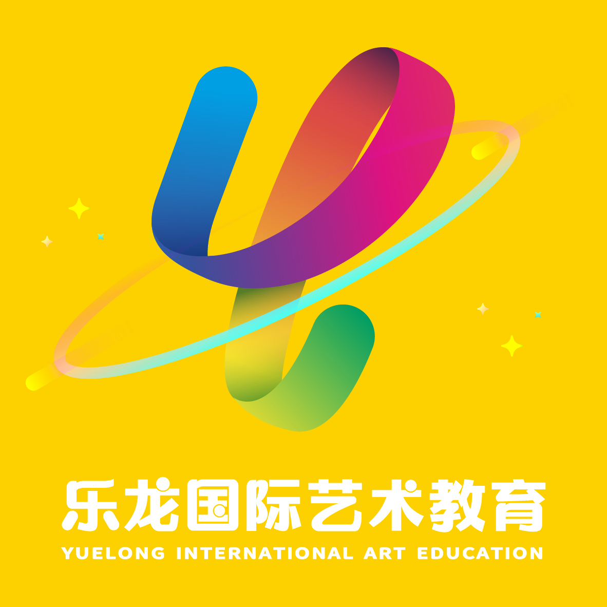 乐龙国际艺术教育 