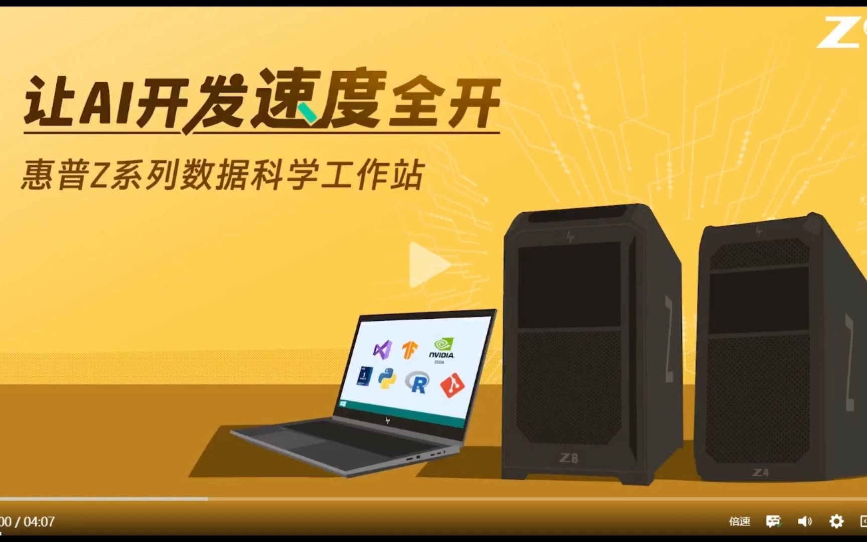 ...GPT最新大模型算力池 需要惠普运算工作站+GPU 鸿原在线提供技术