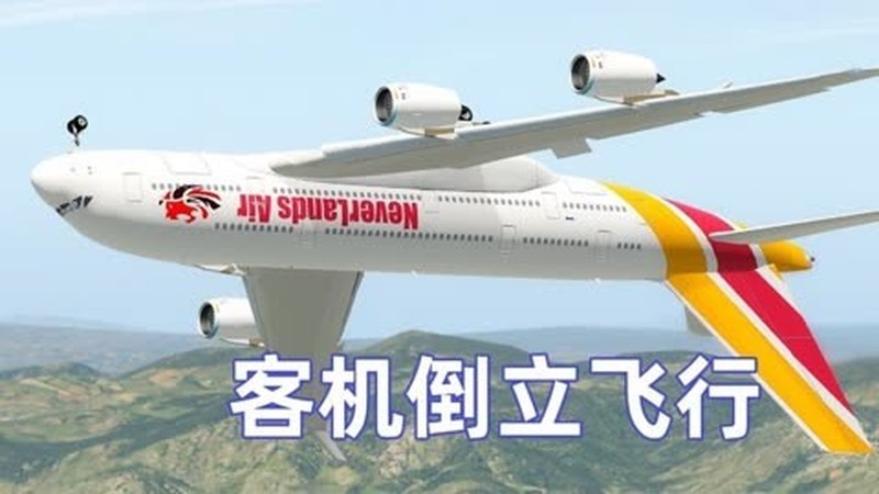 模拟器:空中客机出现意外,竟然开始倒立飞行,画面很刺激