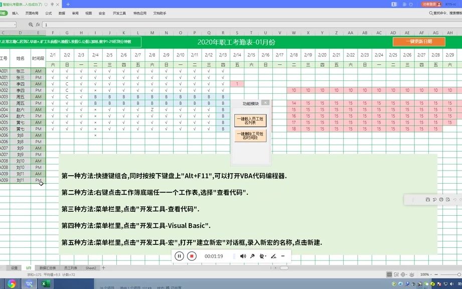 Excel基础,5种方法打开VBA代码编程器界面,智能化办公旅程的开始 - ...