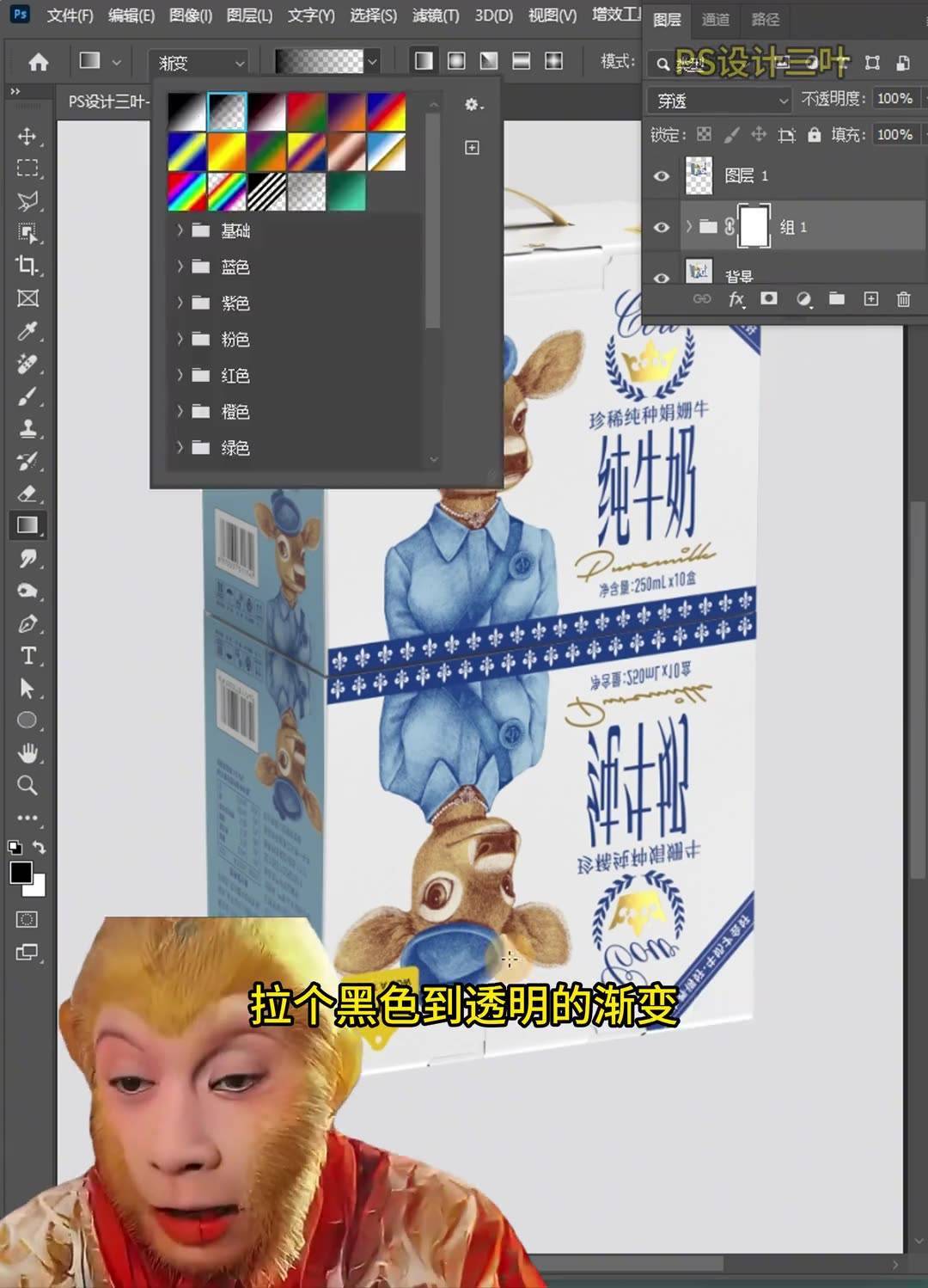 PS教程教你制作产品倒影