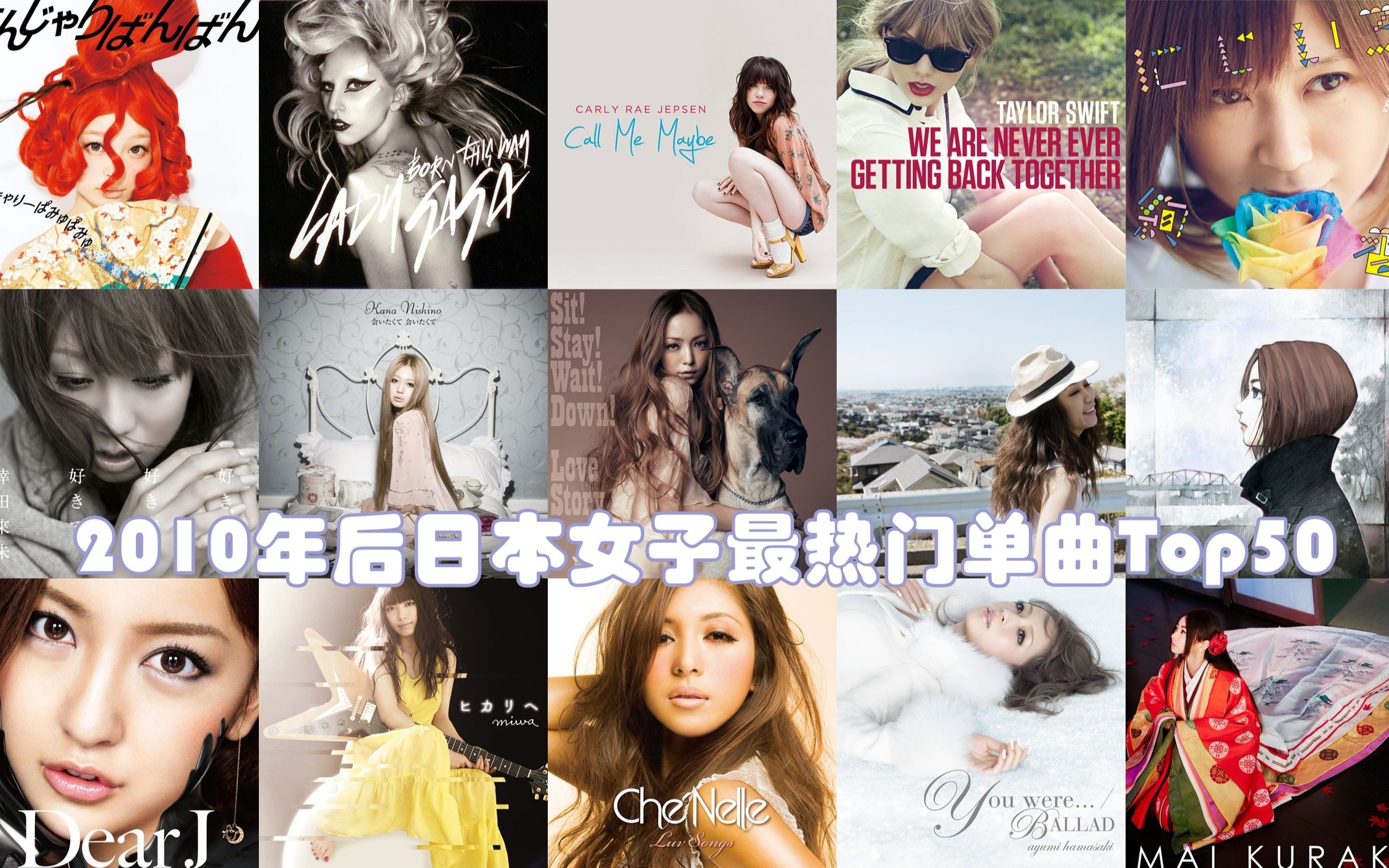 【Oricon单曲公式折算第二弹】2010年后日本国内女子单曲TOP50(高...