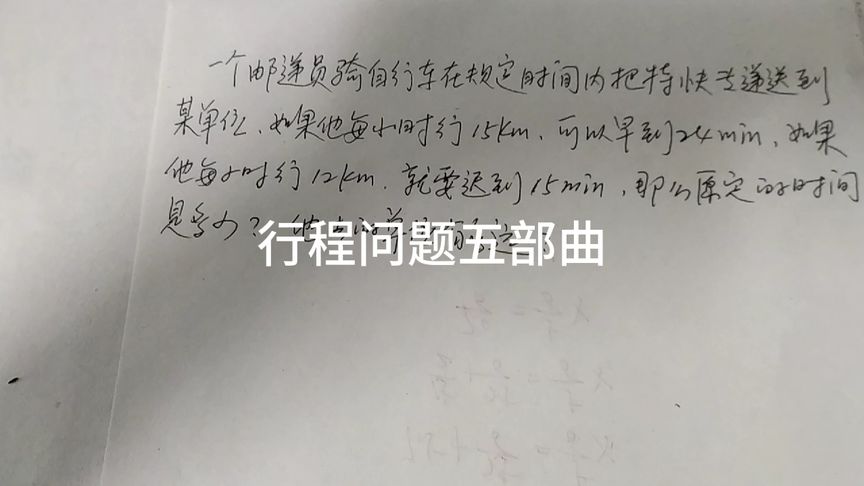 七年级数学,一元一次方程的应用题