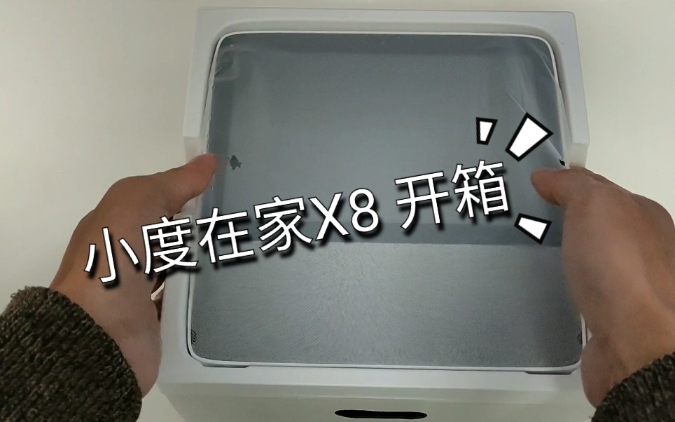 小度在家X8 纯开箱