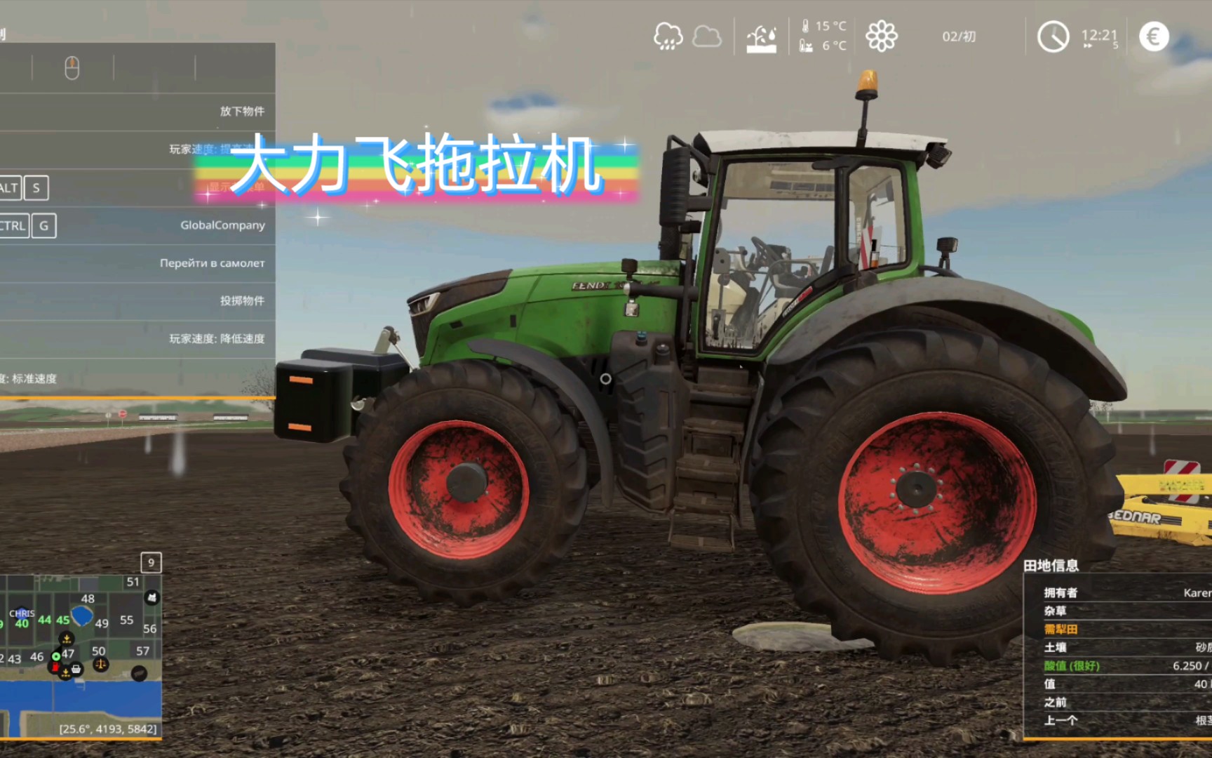 模拟农场19mod分享,真实泥浆效果,一个增加游戏趣味的mod