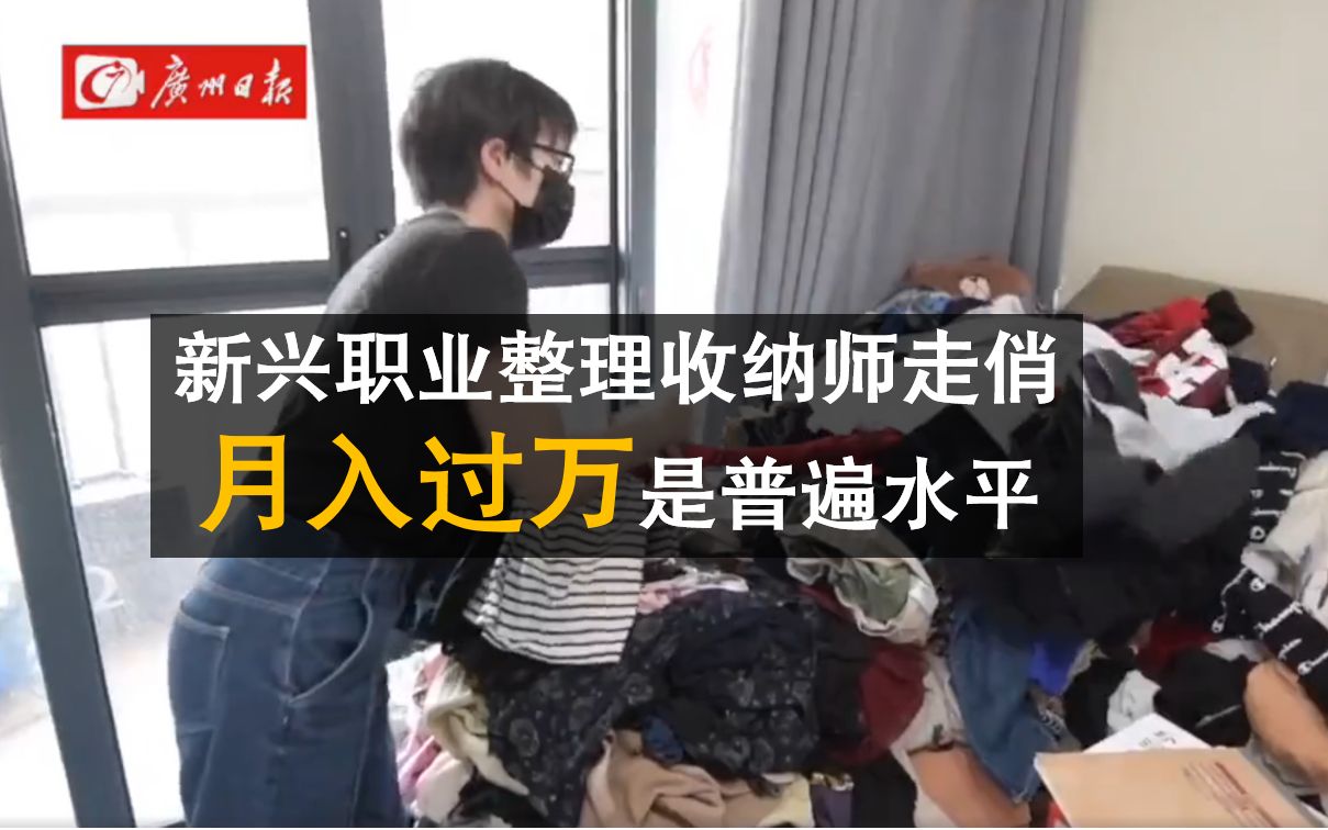 帮人收拾屋子收费过万,整理收纳师会叠衣服就够了吗?