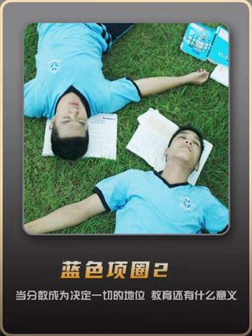 你敢相信吗,这所学校的学生,一旦成绩下降就会跳楼