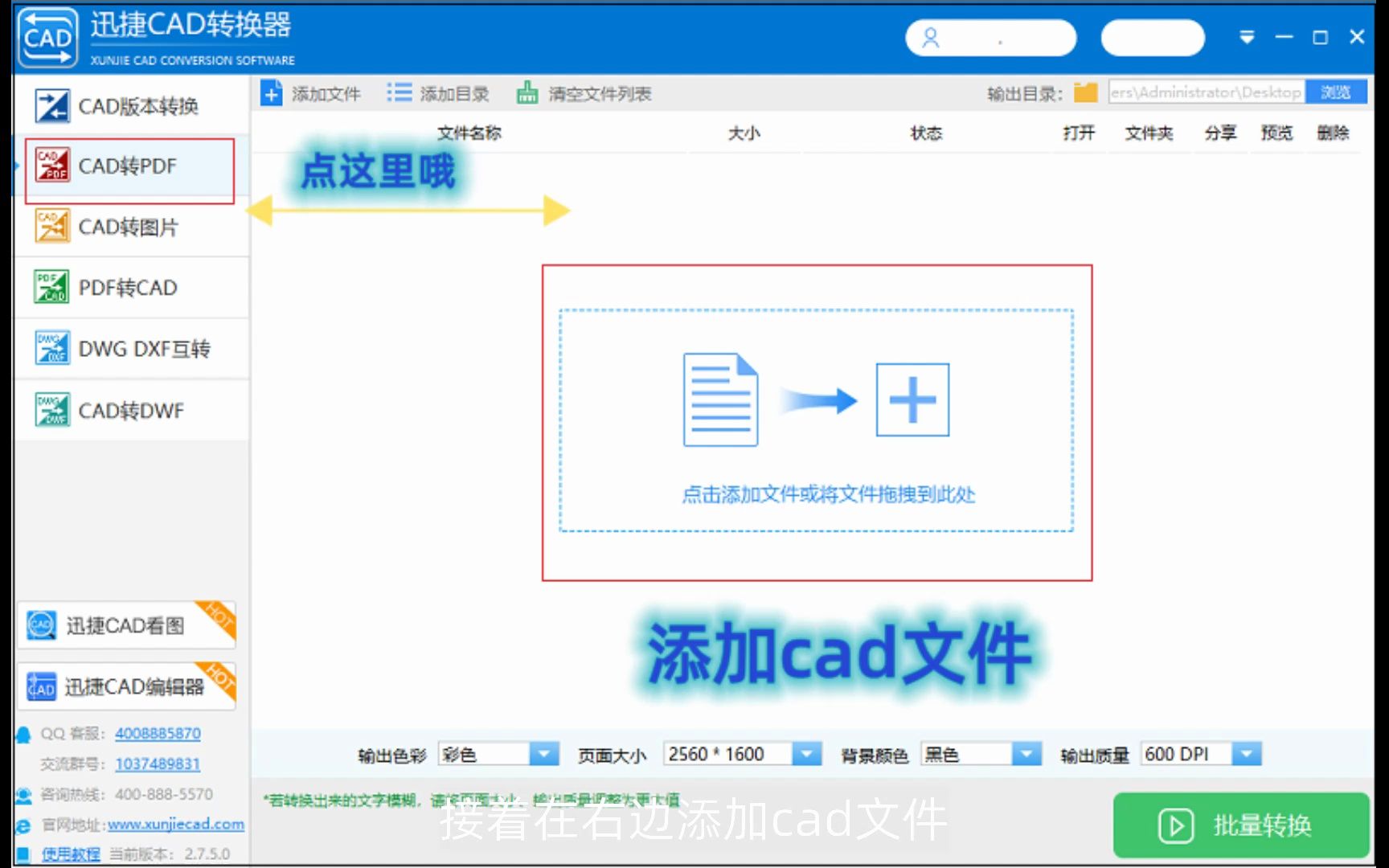 如何把cad转成pdf格式,分享一个技巧