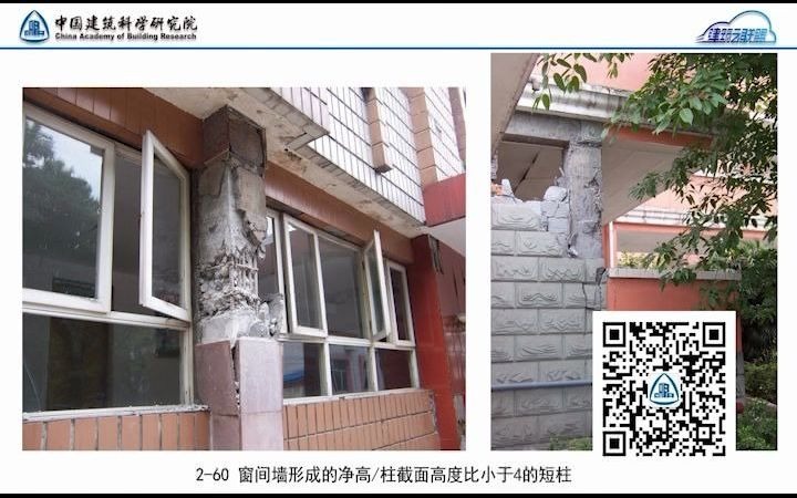 混凝土结构设计 概念设计专项讲座 抗震设计中必须引起重视的地方(1)
