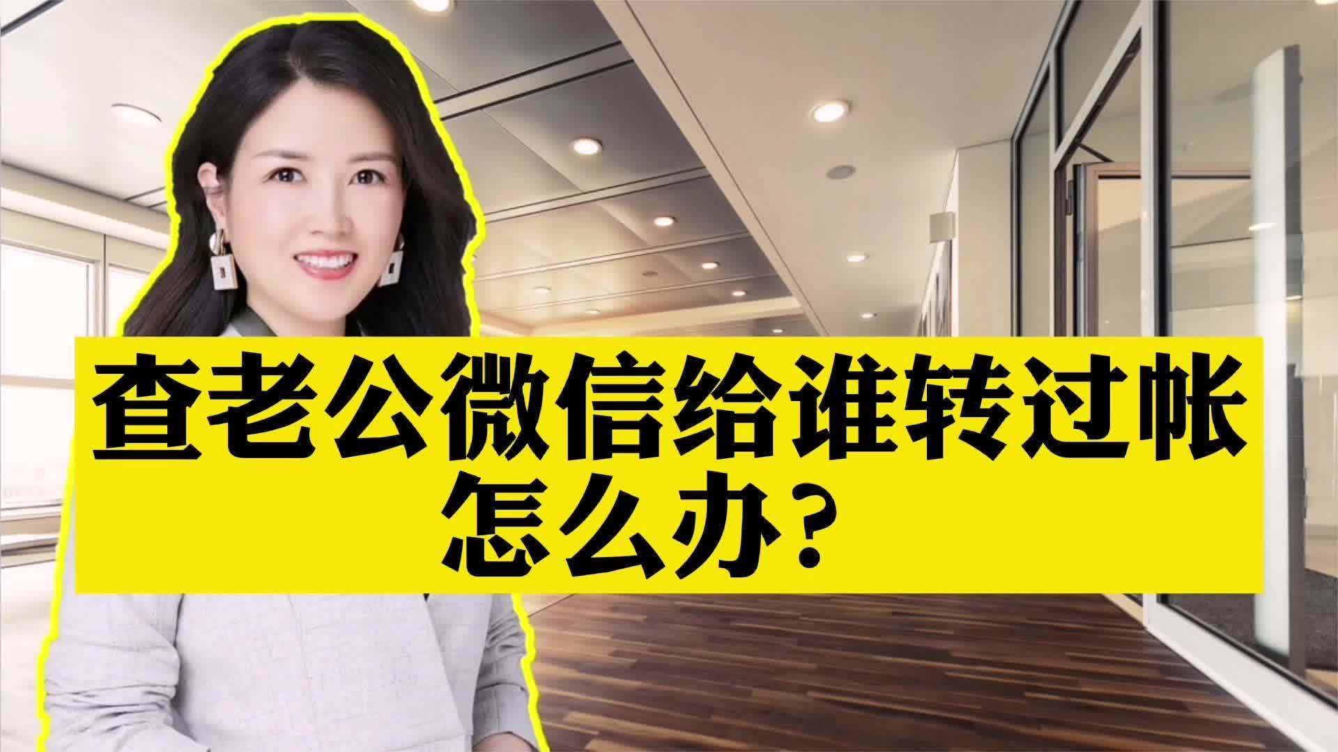 老公把转账记录删除了,怎么能查到?