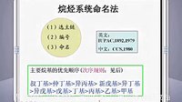全套大学视频教程西工大计算机文化基础