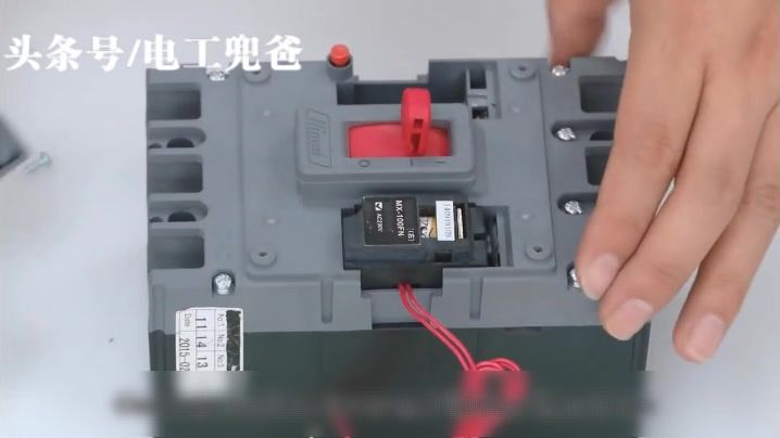 塑壳断路器分励线圈的安装与拆卸