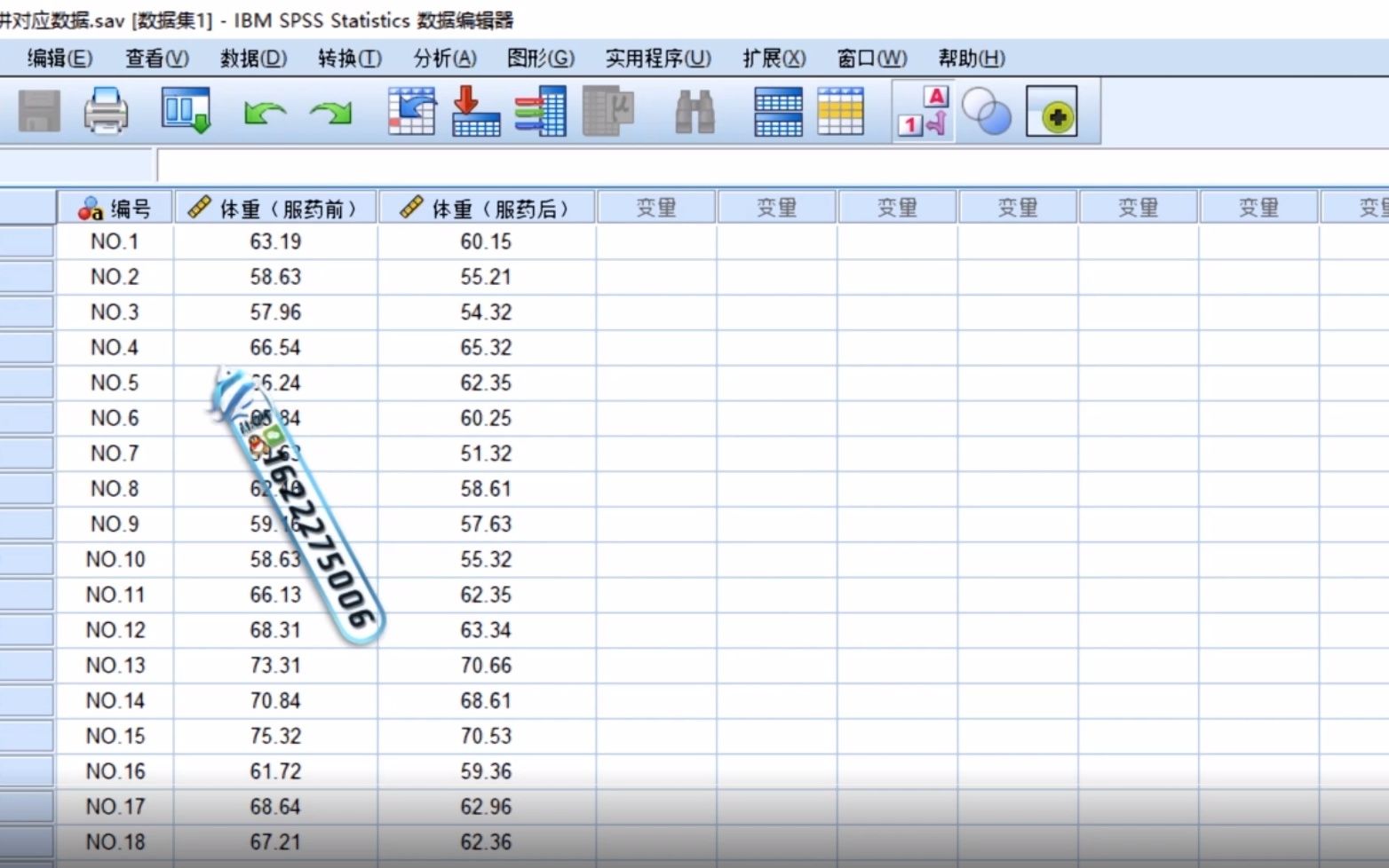 第9讲 SPSS配对样本T检验