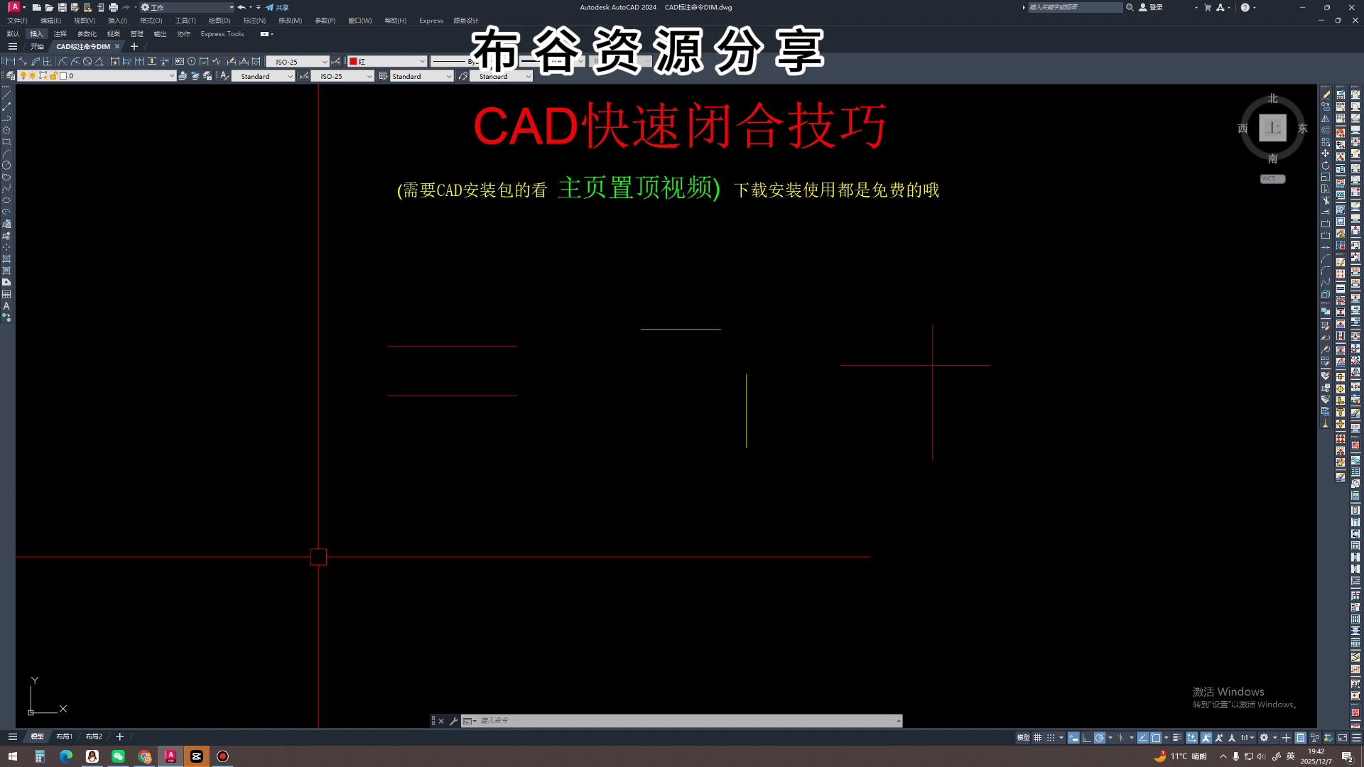 CAD快速闭合技巧。90%的人都不知道,老牌设计师都在用, #CAD学习 ...