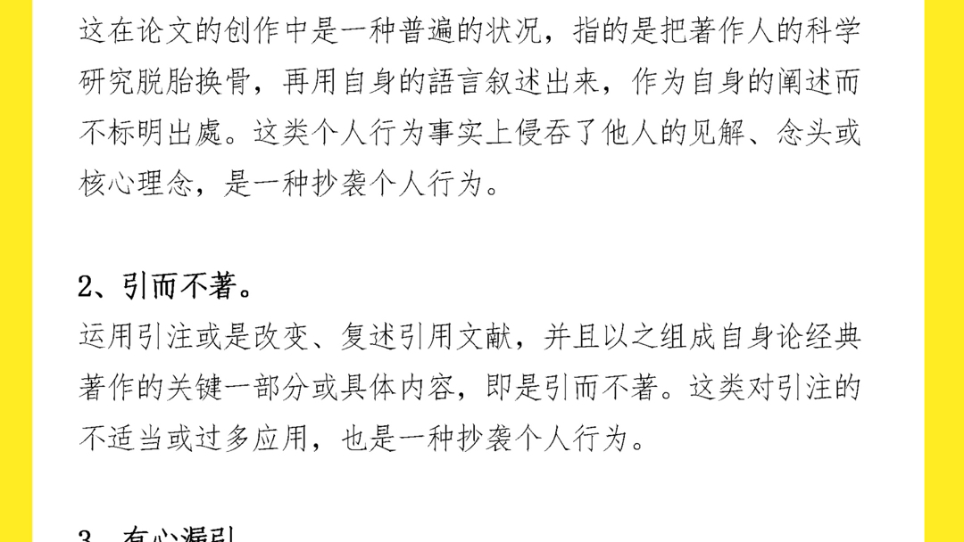 毕业论文的基本结构该怎么写?哪些雷不能踩?