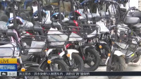 新国标电动自行车上牌难?车管所:不是限牌,是车牌生产没跟上
