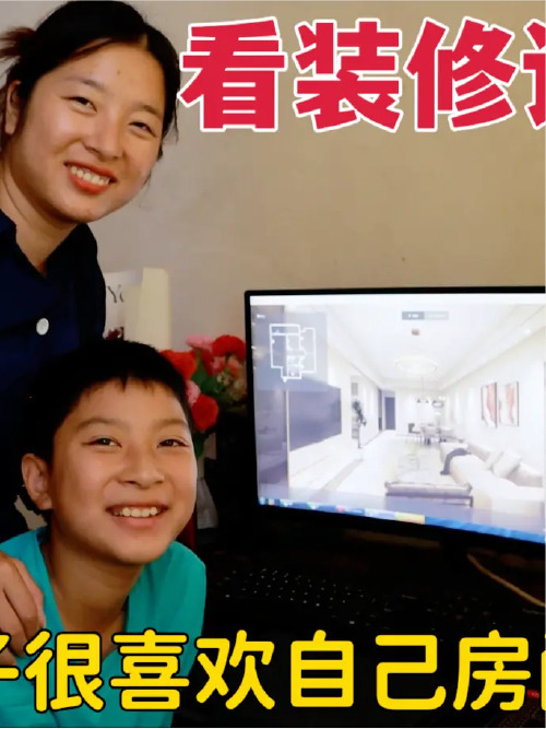 设计图出来了,小朱夫妻看装修布局,孩子很喜欢自己房间