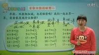 (2)单数与双数知识点2