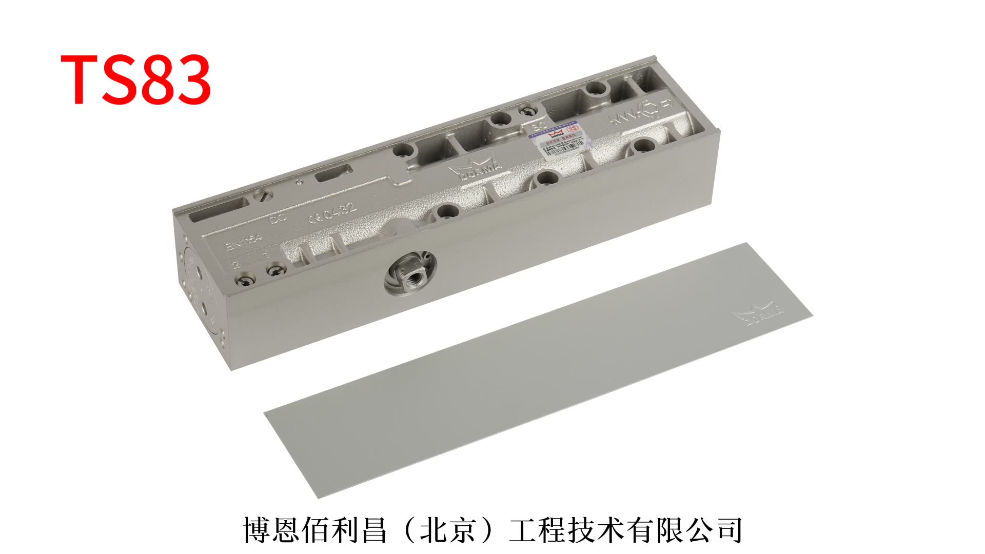 多玛闭门器TS83——博恩门控五金