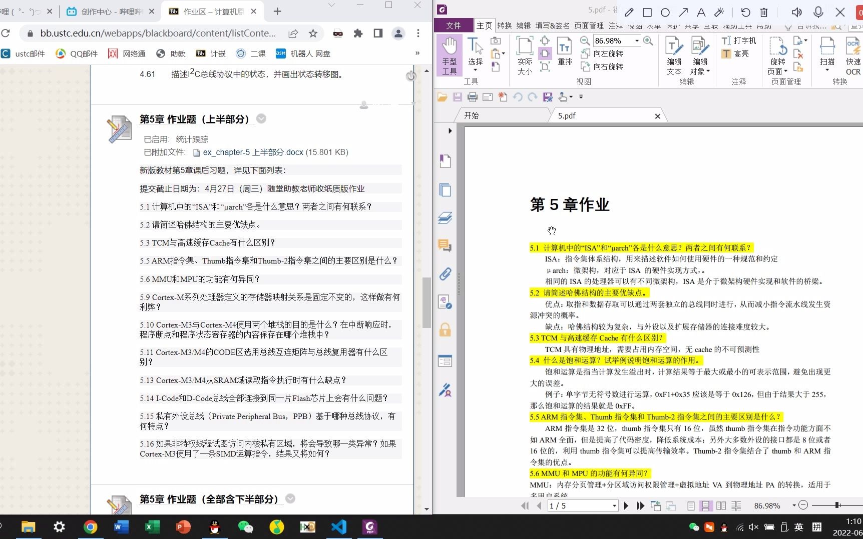 【微机原理助教-3.5】习题课-ARM处理器体系结构和编程模型