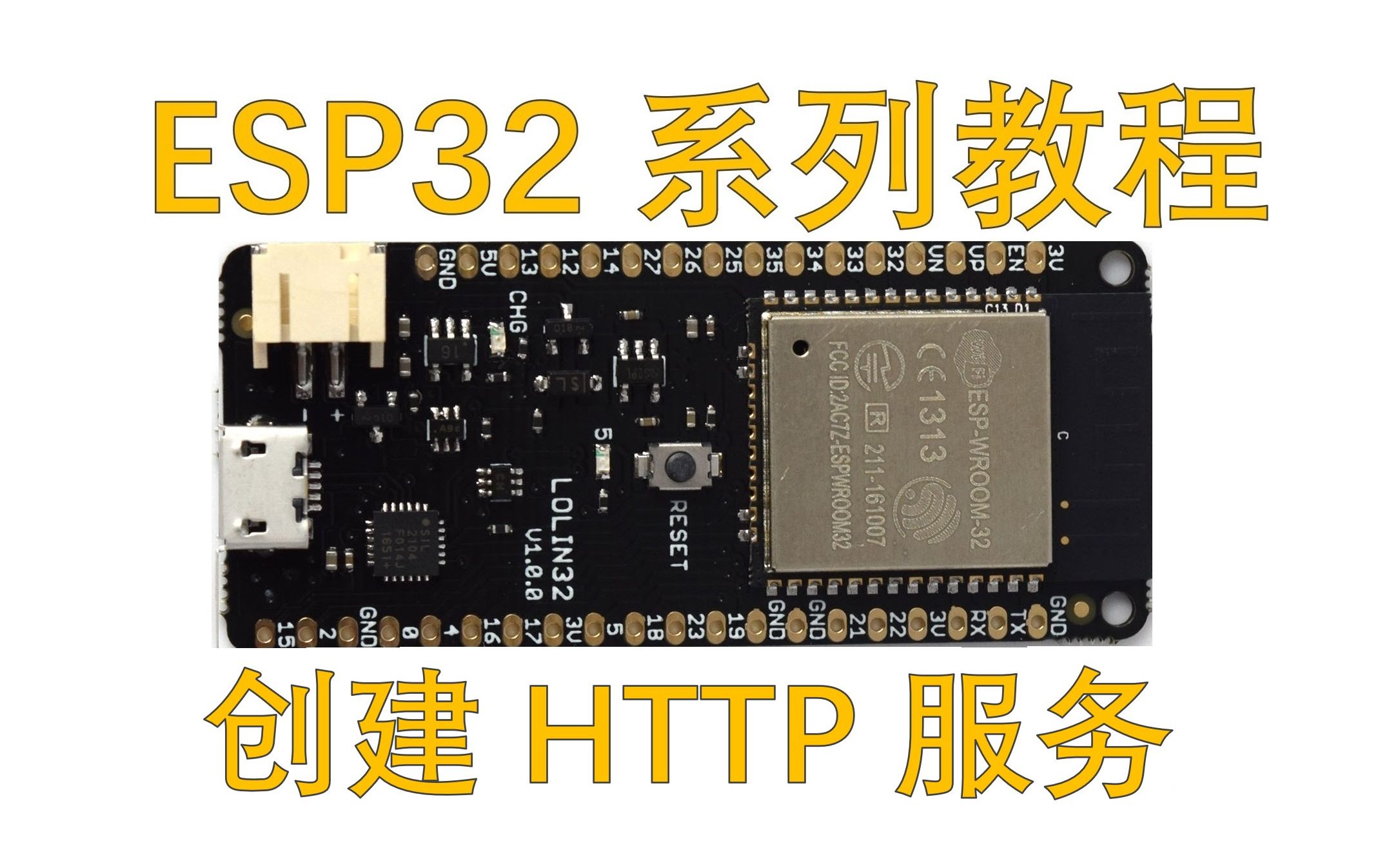 ESP32创建HTTP服务器,Arduino开发,不会C语言、HTML也能轻松上手,...