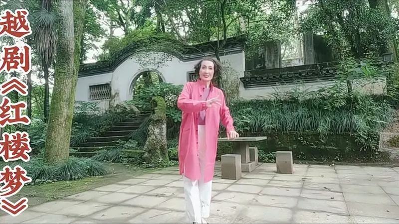 友友们,粉丝们,端午节快乐,请欣赏音配像表演越剧《红楼梦》