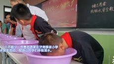 果然视频丨体验溺水后啥感受,防溺水安全课堂走进乡村小学