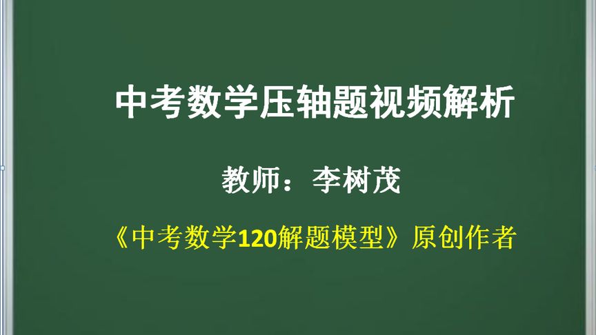 中考几何动点问题中直角三角形相似与三角函数同工异曲之妙谁更妙