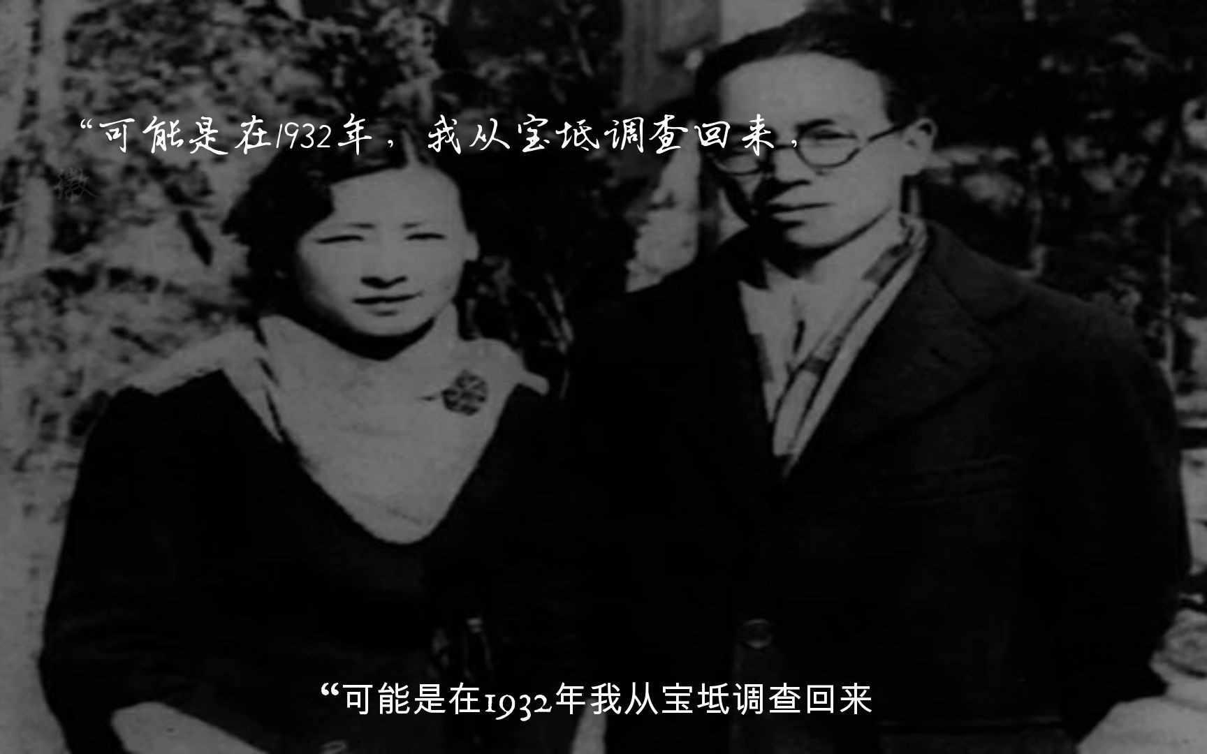 一个集才华和美貌为一身的女子-林薇因,一生和三个男人的故事