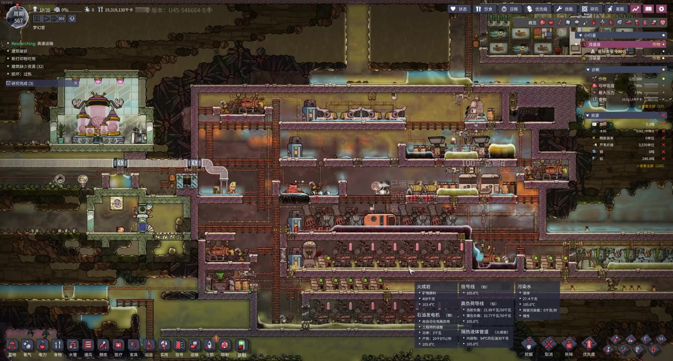 【缺氧DLC】超多模组 超大星球 养老挑战118