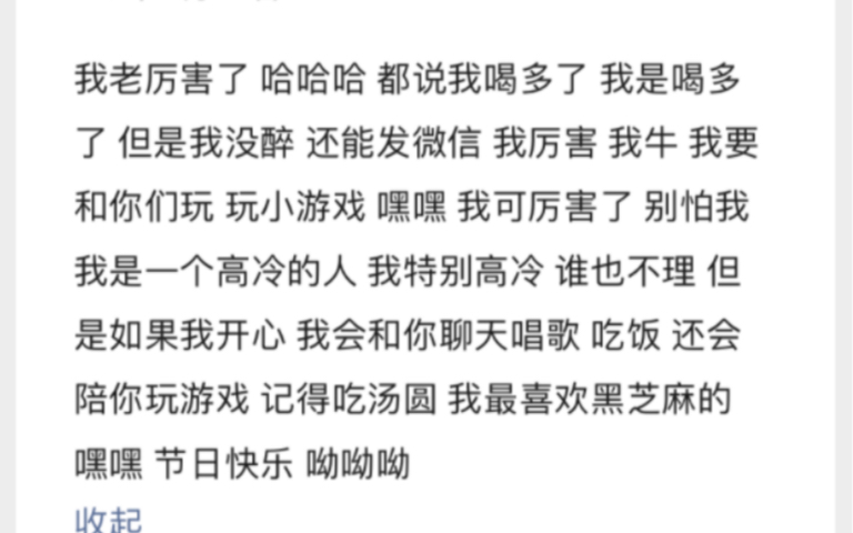 散人公众号语音(部分)