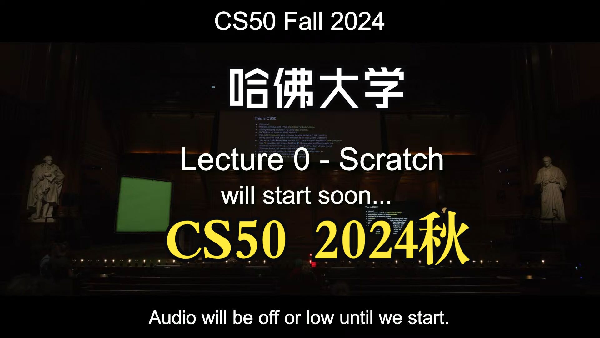 哈佛大学《CS50X Fall 2024 scratch》中英字幕(deepseek翻译
