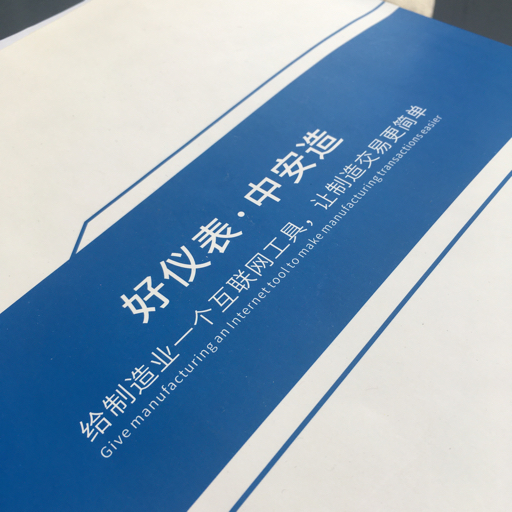 中安电子 