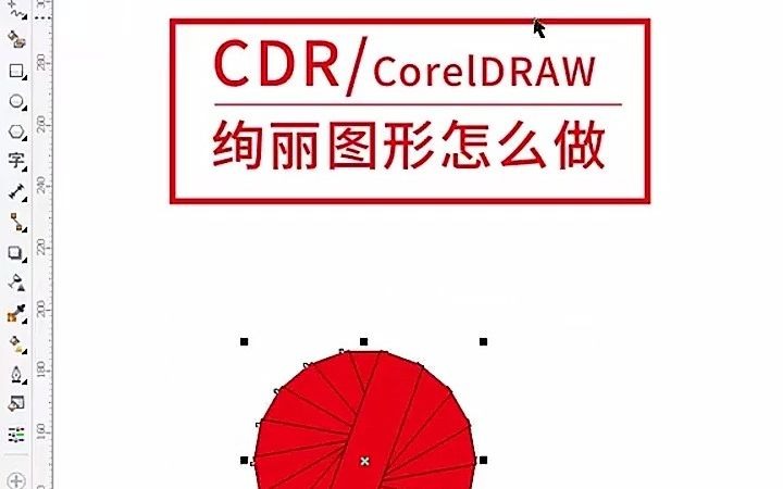 ...接单课程】CDR怎么绘制高雅网格底纹效果 coreldraw和ai学哪个好