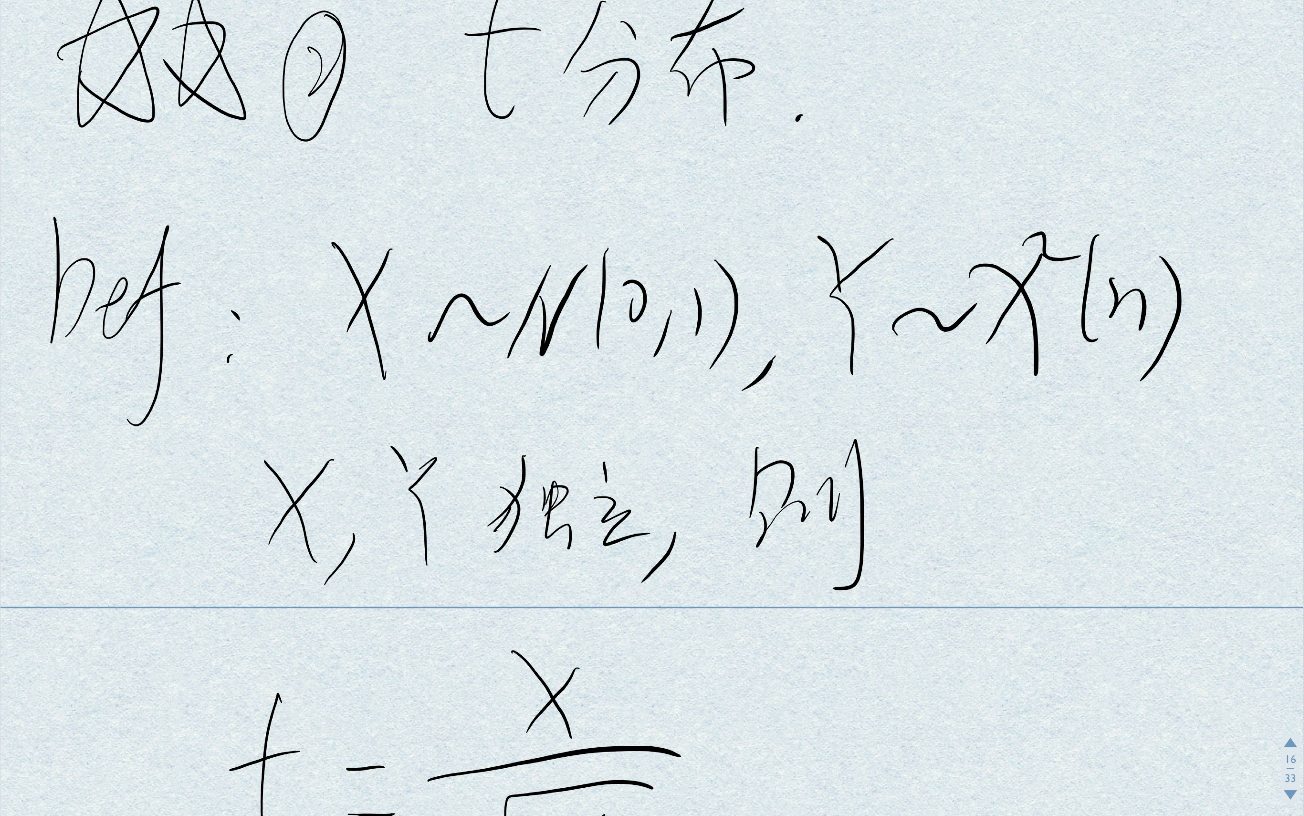 概率统计-Sec.6.2.3-t分布