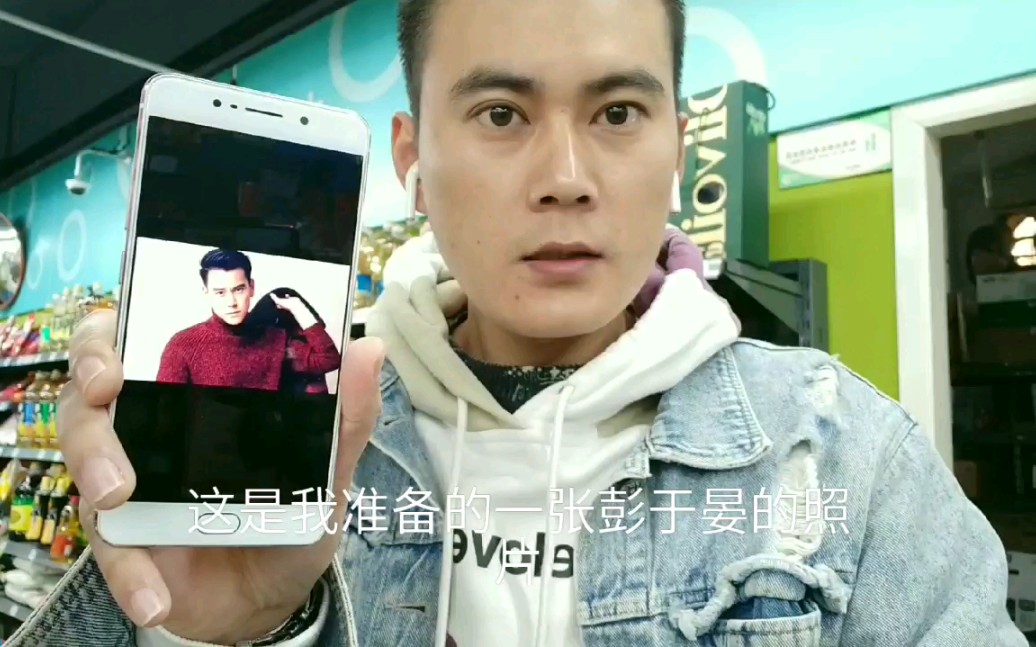 酷似彭于晏的小伙,用马云和彭于晏的视频测试刷脸支付,能成功吗?