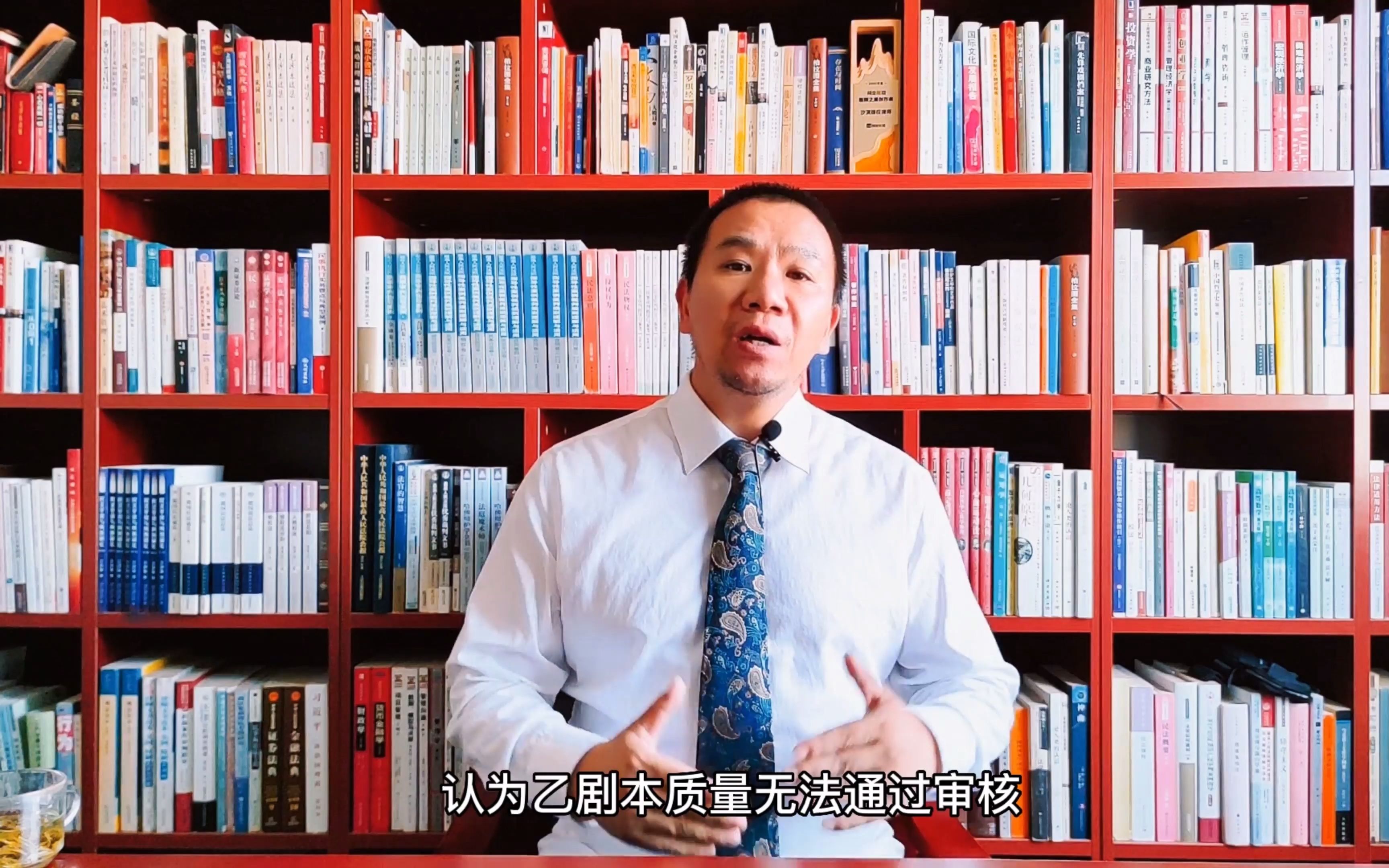汐溟话娱-第552期 以导演意见作为剧本不合格的依据,是否合理?