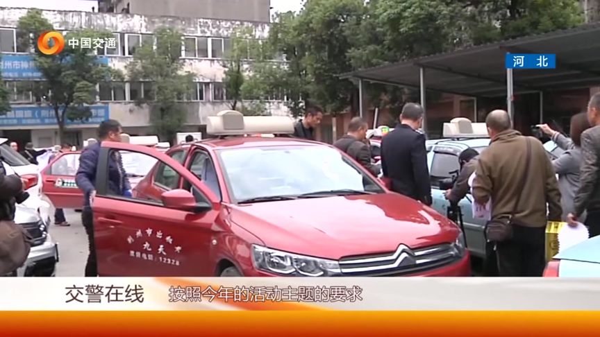 为宣传交通安全,民警给多辆的士贴标语,看起来氛围很不错!