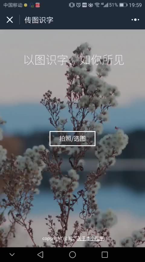 华哥数码-这个微信小程序可以拍照识别图片文字